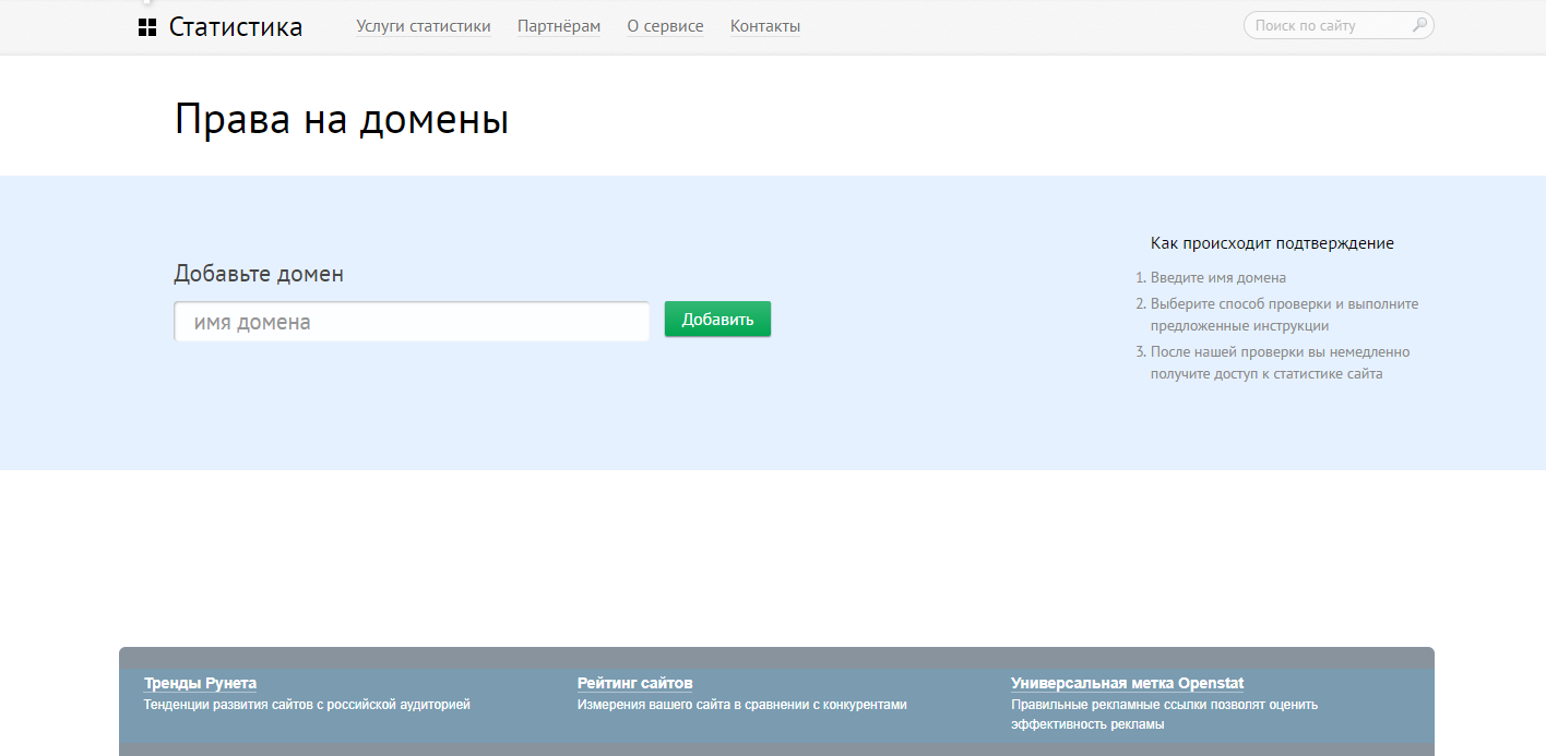 Openstat — сервис веб-аналитики. Обзор на Openstat, отзывы, цены | Coba ...