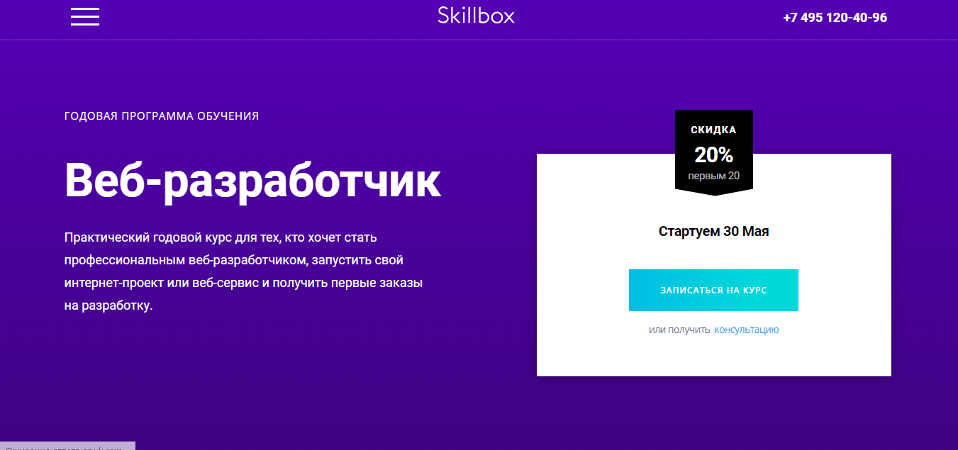 Skillbox — онлайн курс. Обзор на Skillbox, отзывы, цены | Coba.Tools