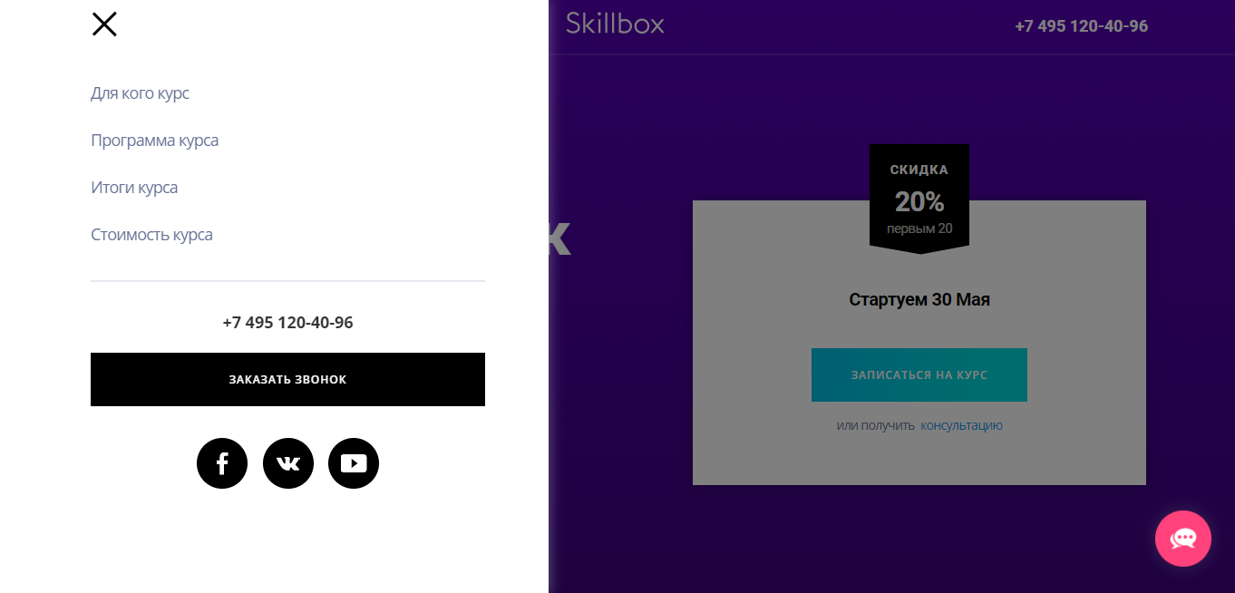 Skillbox — онлайн курс. Обзор на Skillbox, отзывы, цены | Coba.Tools