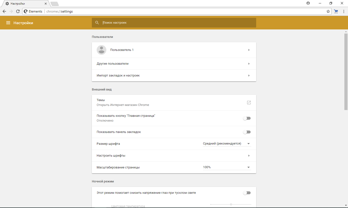 Elements browser —веб-браузер для Windows. Скачать Elements Browser ...