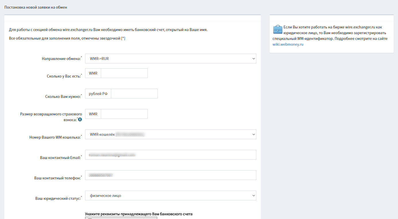 Webmoney — платежная система. Скачать WebMoney для ПК или смартфона ...