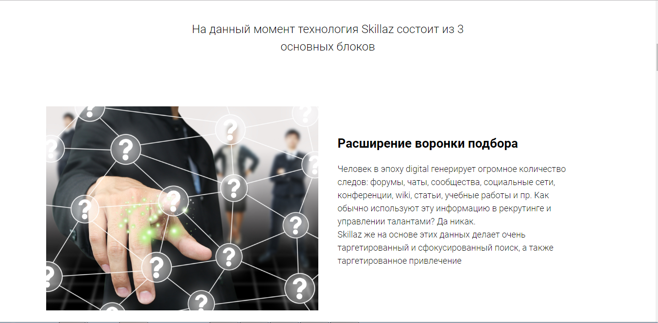 Skillaz. Обзор на Skillaz, отзывы, цены | Coba.Tools