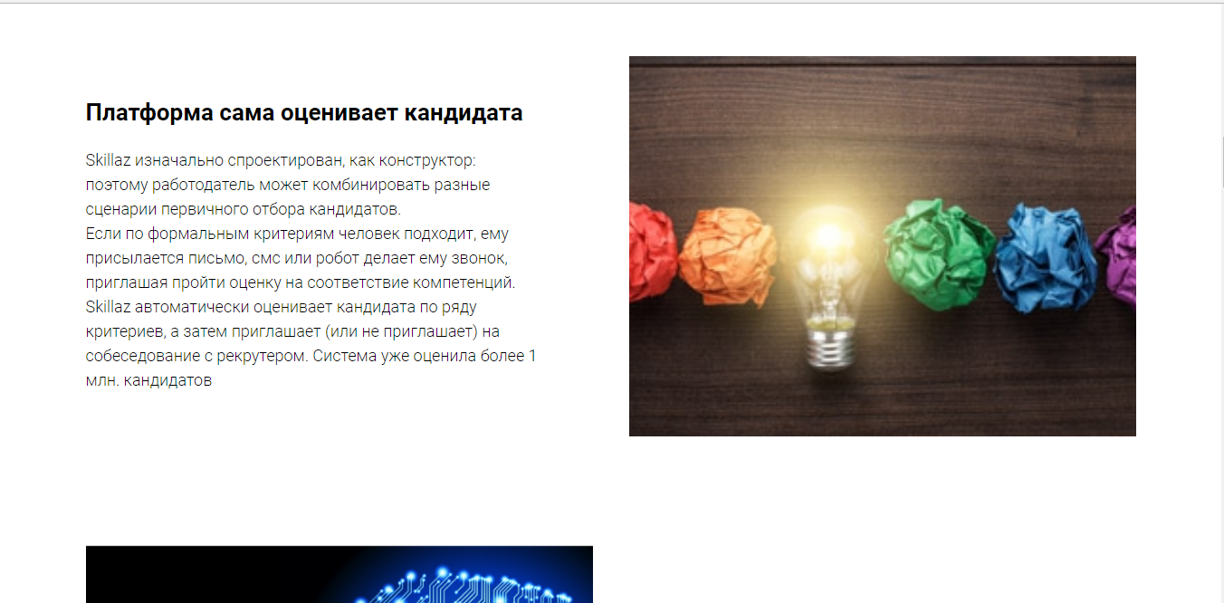 Skillaz. Обзор на Skillaz, отзывы, цены | Coba.Tools