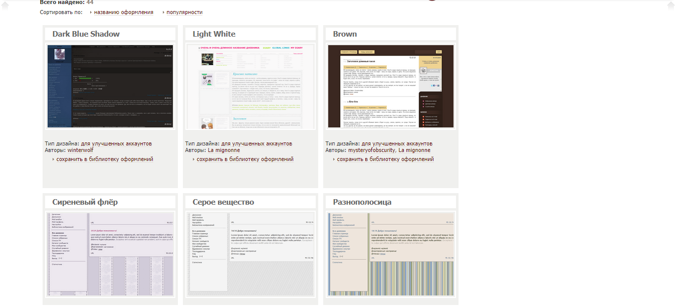 Diary.ru. Обзор на Diary.ru, отзывы, цены | Coba.Tools