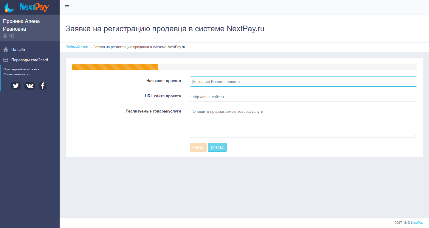 Nextpay — платежная система. Обзор на NextPay, отзывы, цены | Coba.Tools