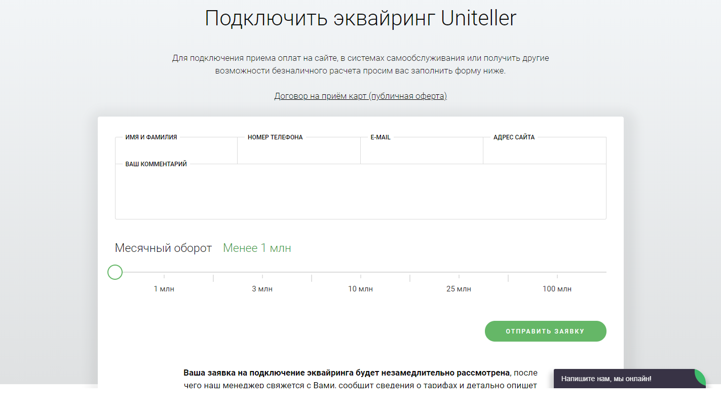 Uniteller — платежная система. Обзор на Uniteller, отзывы, цены | Coba ...