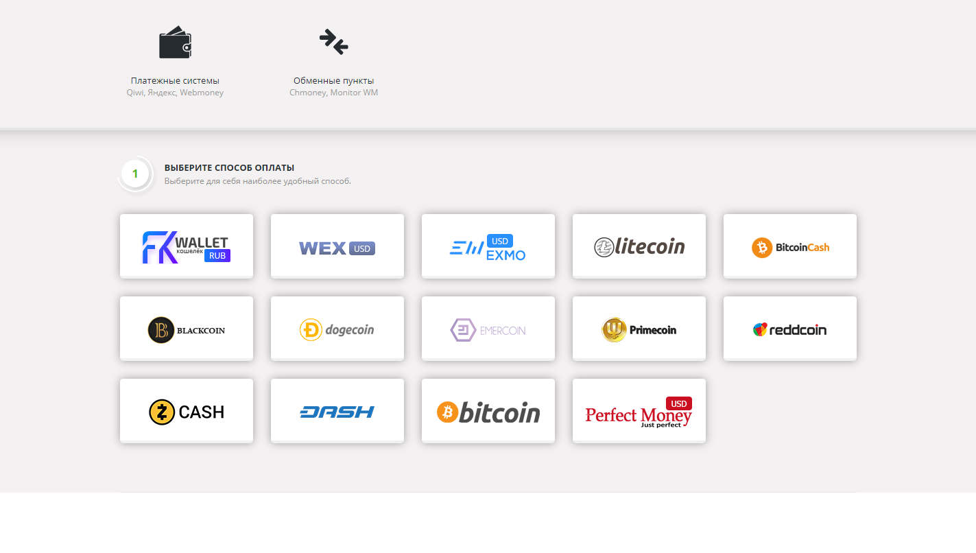 Free-kassa — платежная система. Обзор на Free-Kassa, отзывы, цены | Coba.Tools