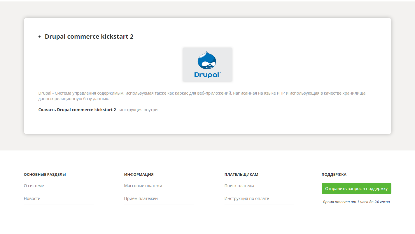 Free-kassa — платежная система. Обзор на Free-Kassa, отзывы, цены | Coba.Tools