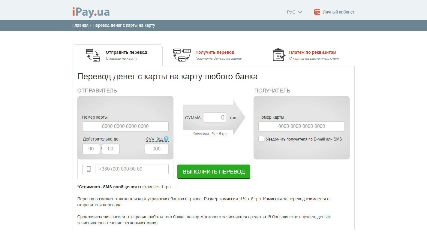 Ipay — платежная система. Скачать iPay для ПК или смартфона | Coba.Tools