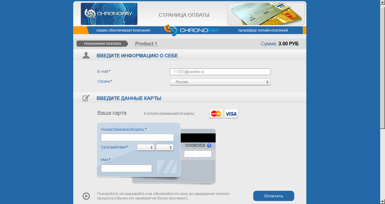 Chronopay — платежная система. Обзор на ChronoPay, отзывы, цены | Coba.Tools