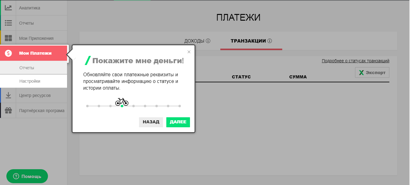 Startapp. Обзор на StartApp, отзывы, цены | Coba.Tools