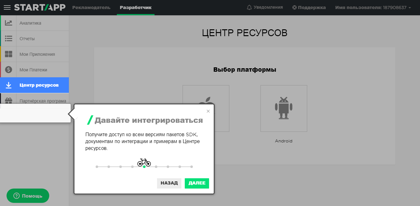 Startapp. Обзор на StartApp, отзывы, цены | Coba.Tools