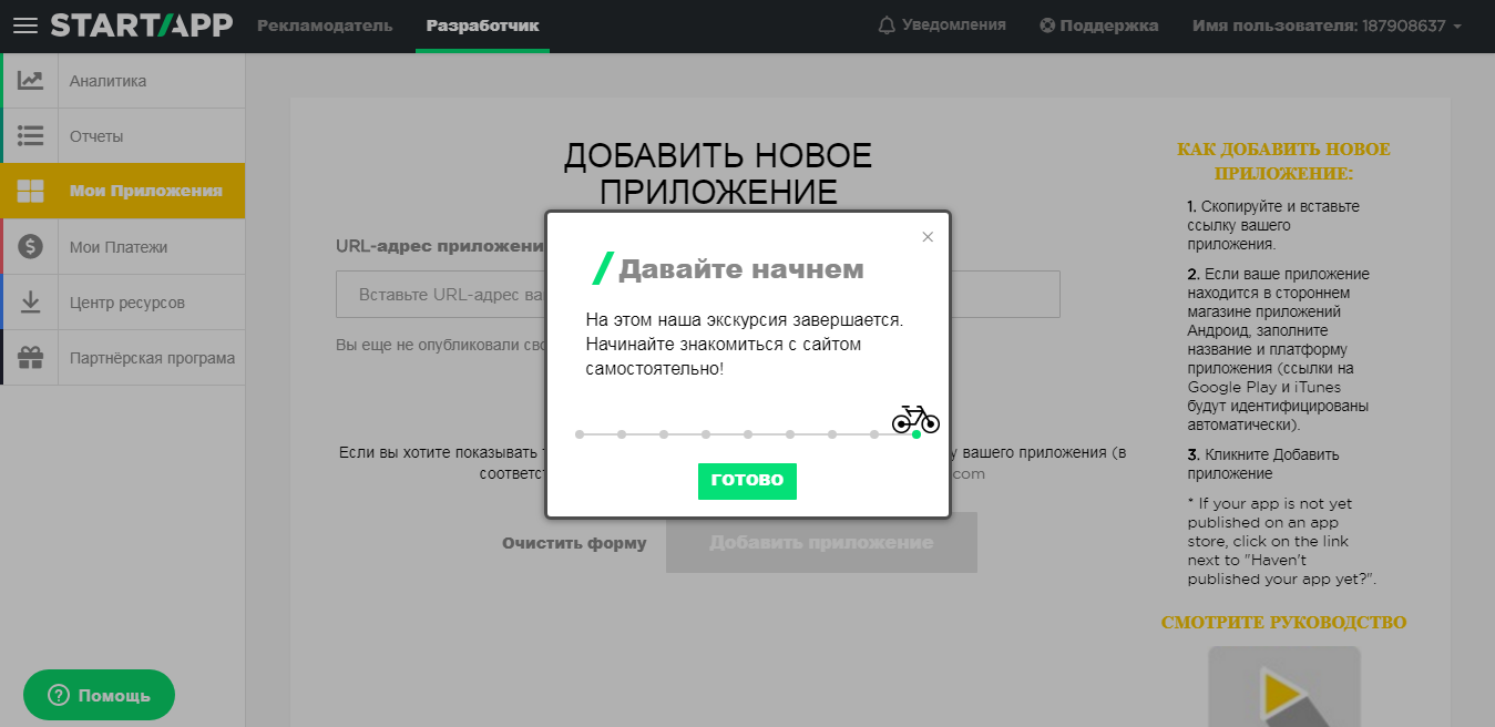Startapp. Обзор на StartApp, отзывы, цены | Coba.Tools