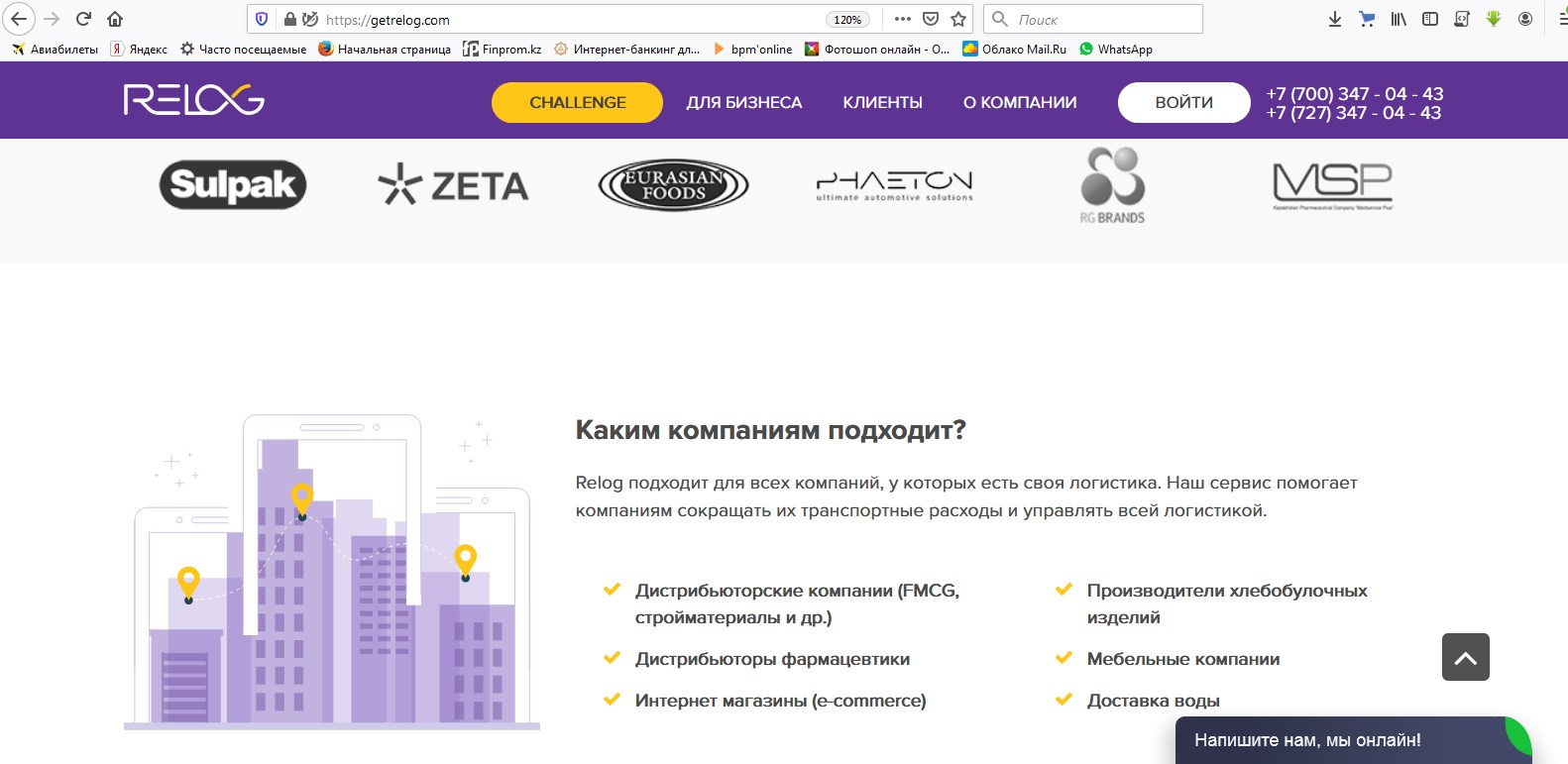 Relog — система транспортной логистики. Скачать RELOG для ПК или ...