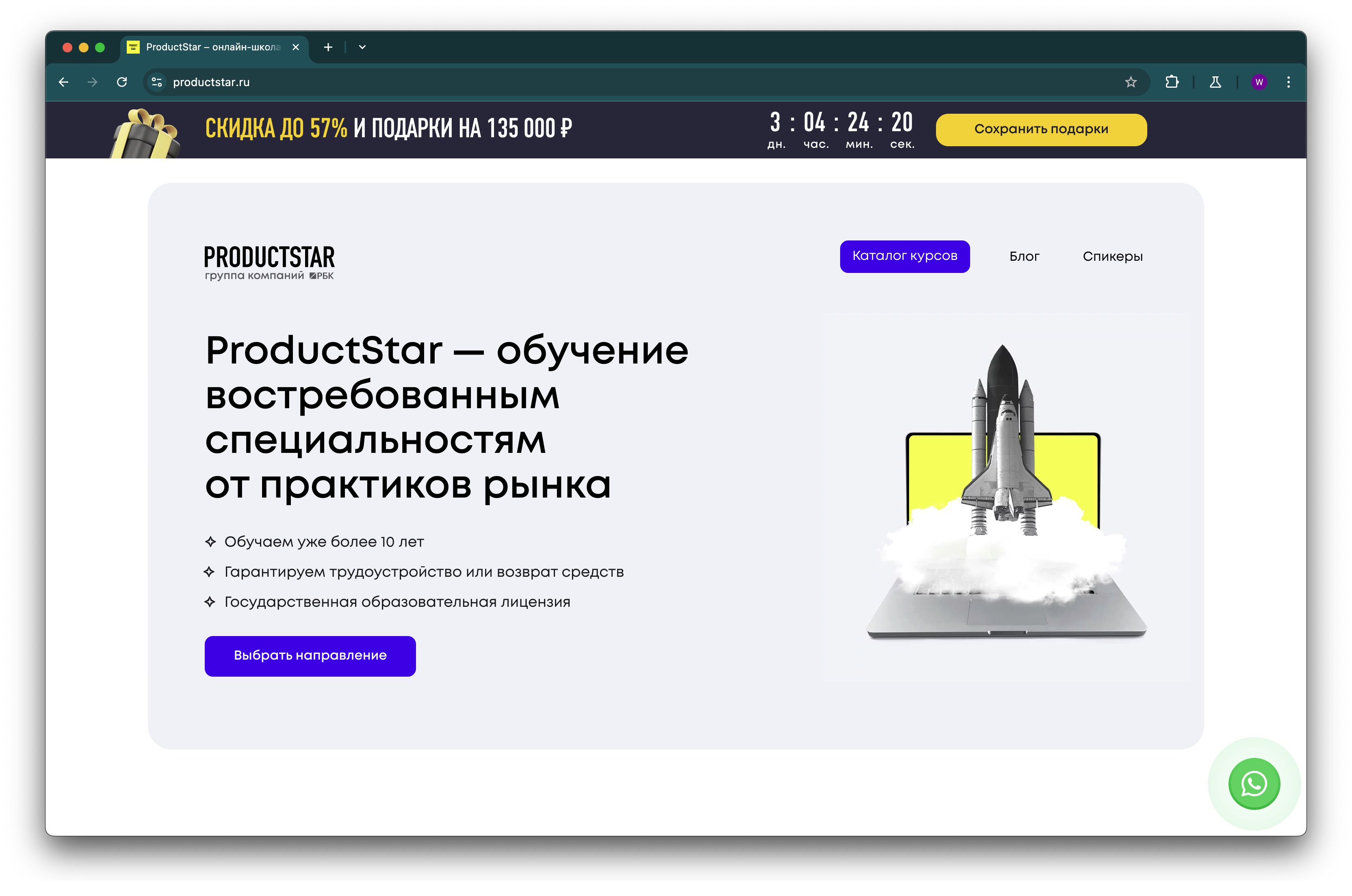 productstar – онлайн-школа по обучению удаленным ИТ-профессиям