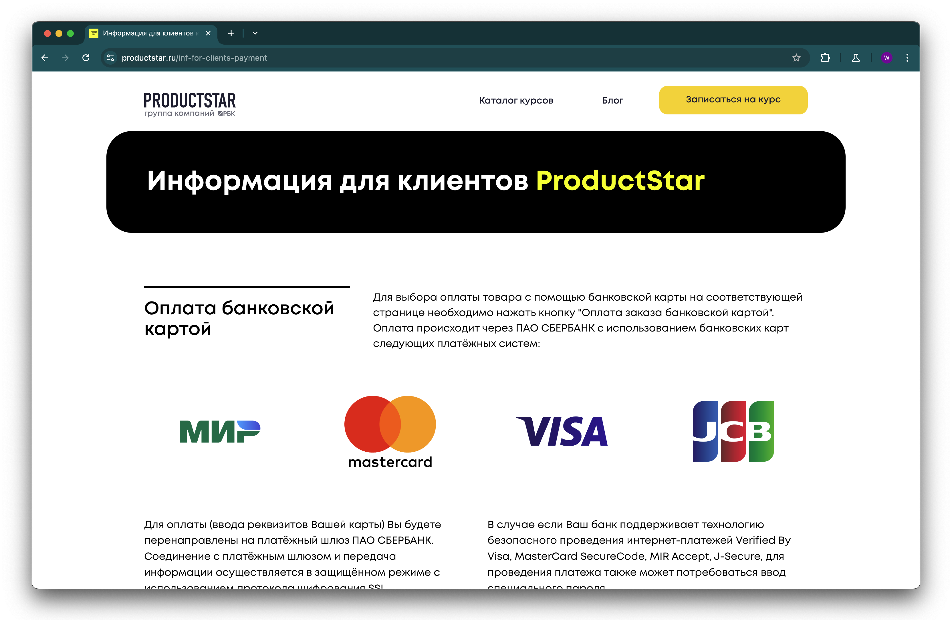 productstar – онлайн-школа по обучению удаленным ИТ-профессиям