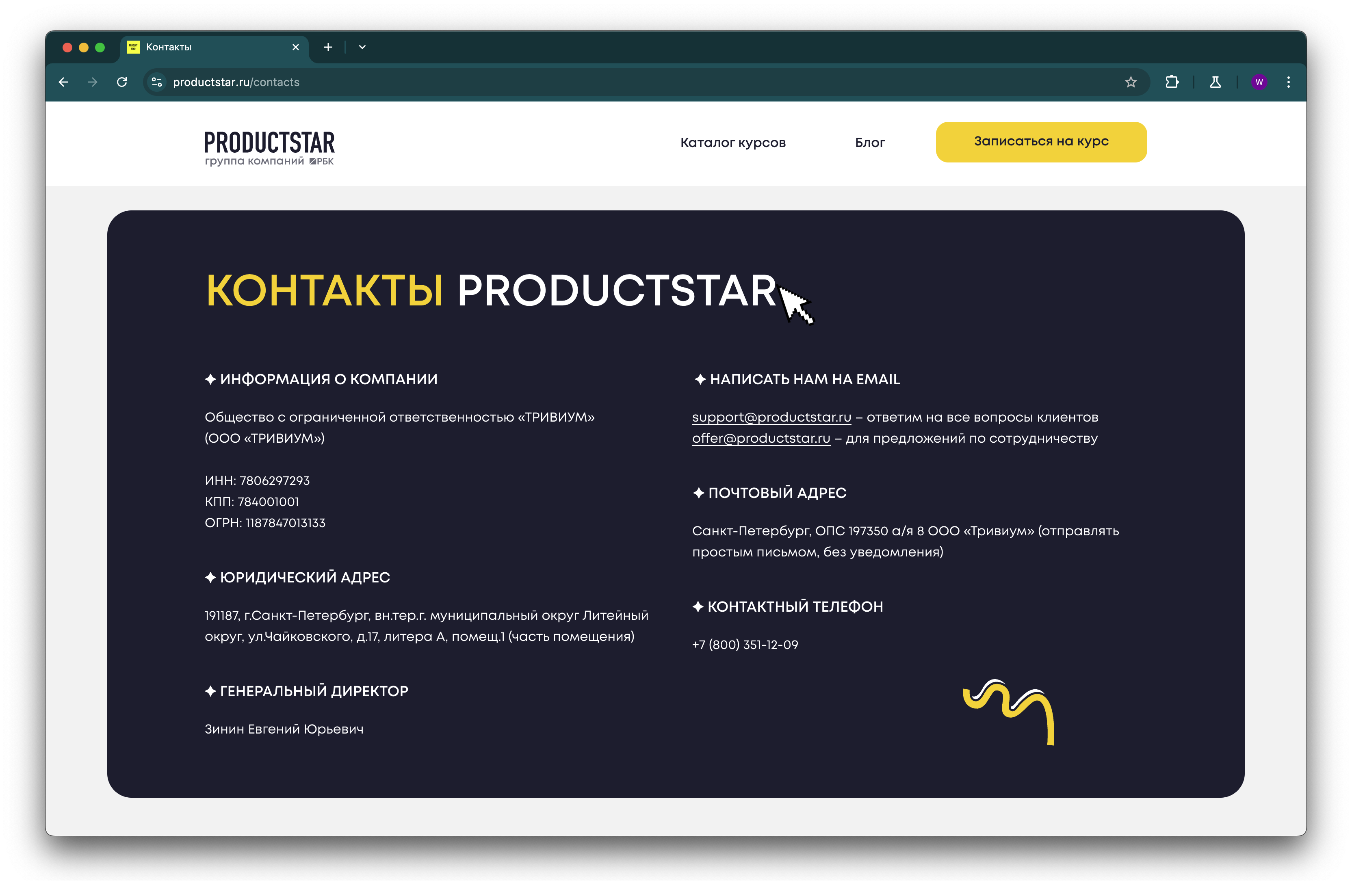 productstar – онлайн-школа по обучению удаленным ИТ-профессиям